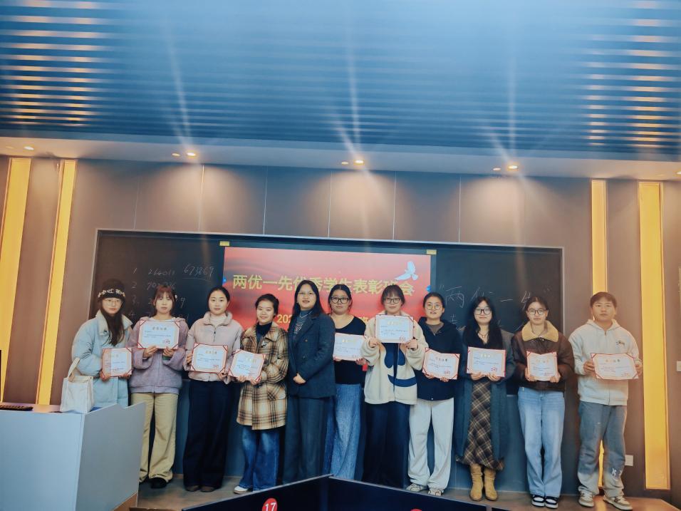 新商科学部召开“两优一先”表彰班会